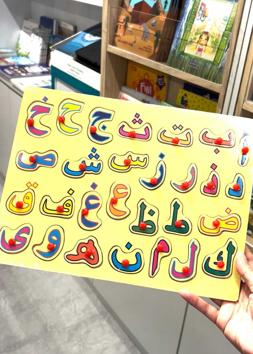 Arabic Alphabet Puzzle – Swing
