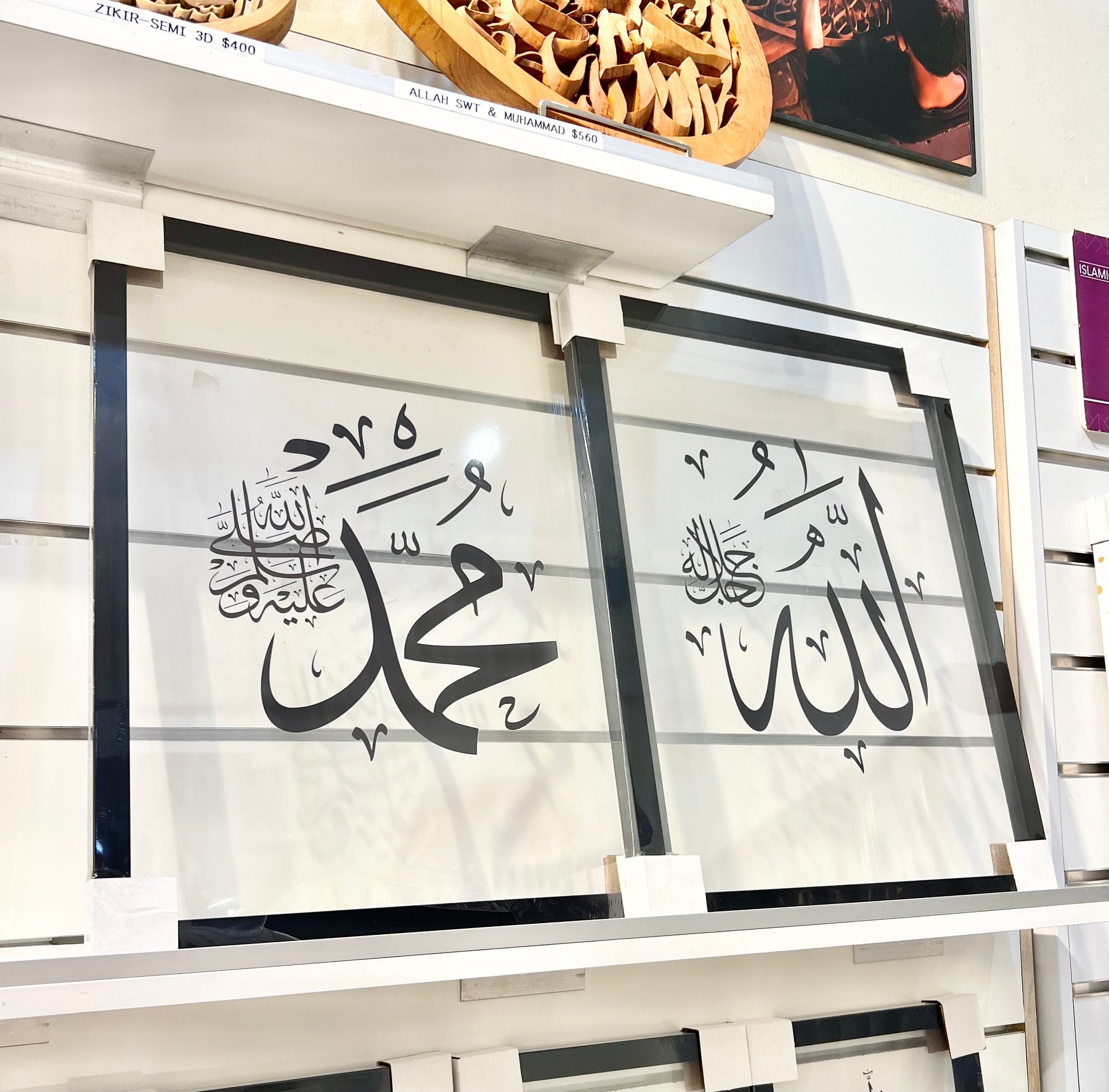 SWING SUROOR - Large Acrylic Floating Frame - Allah , Muhammad in Arab ...